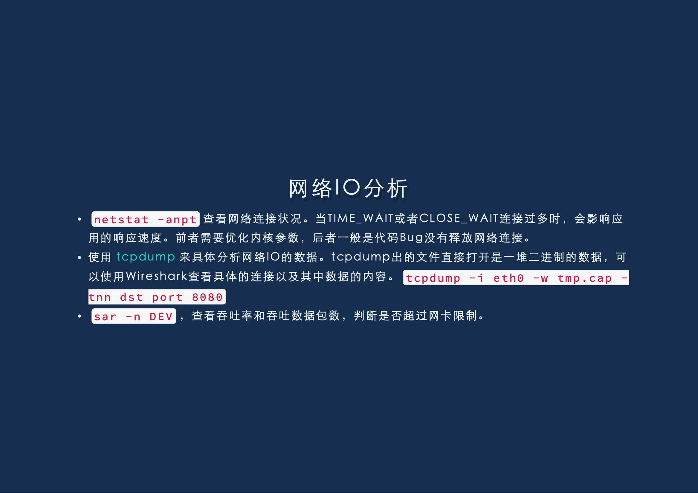 线上 Java 应用各种线上故障,如何应对? Java技术栈 Java Spring Boot Spring Cloud 分享最新最主流的java技术